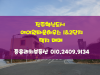 진주혁신도시 충무공동 에이원타운하우스 1단지and2단지 단독주택지 매매 네이버 블로그